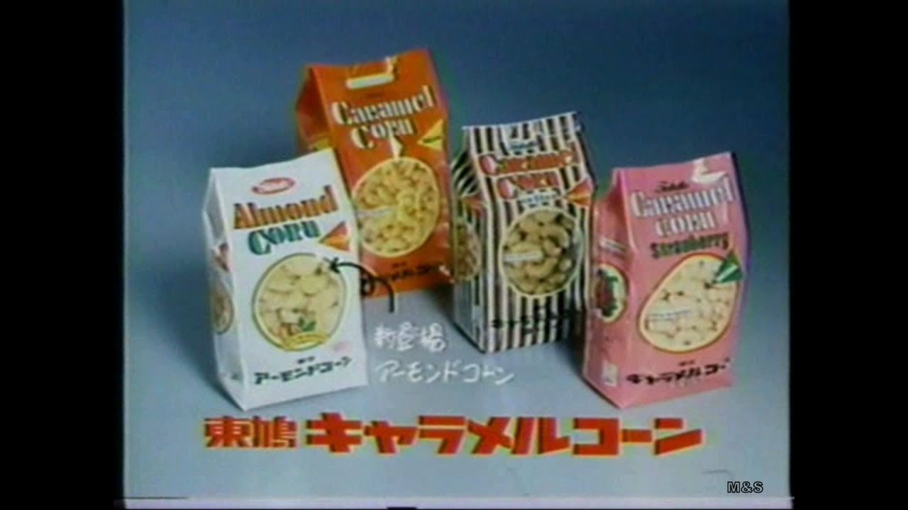 1978-1993 東鳩CM集 with Soikll5 - MAGMOE