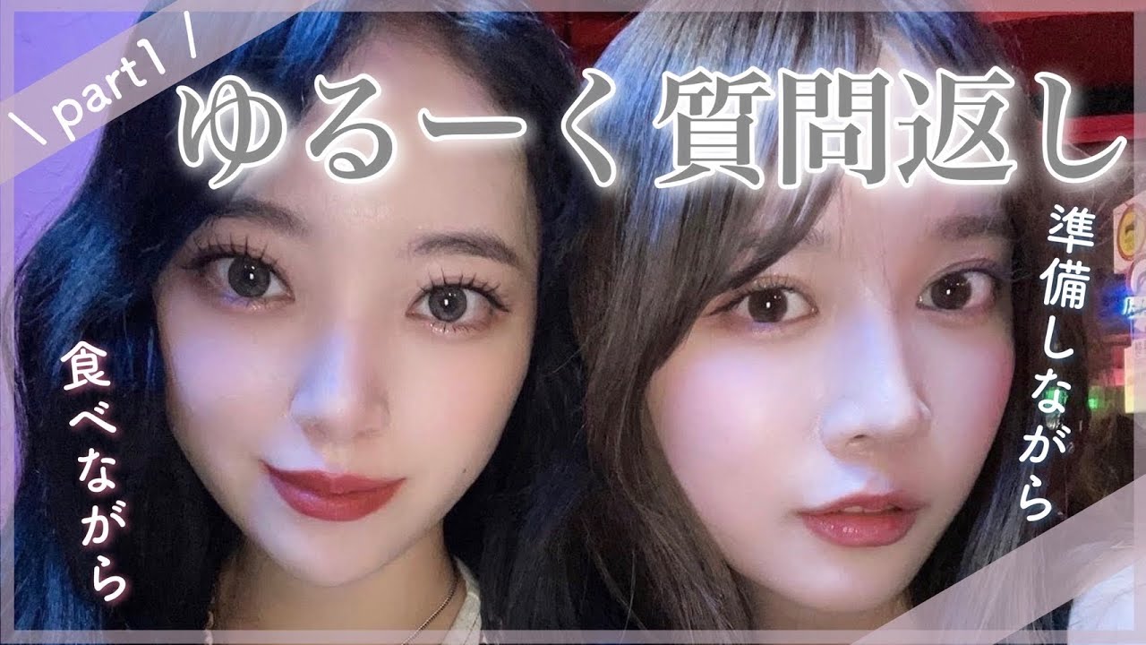 🎀マブのせいらとゆる〜く質問返し🎀恋愛&人間関係&垢抜け方法etc - MAGMOE