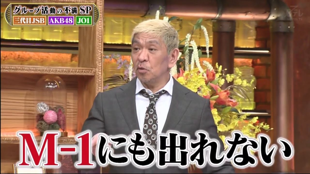 ダウンタウンDX 2023年02月09日 FULL SHOW HD【720】 - MAGMOE