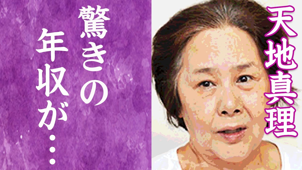 【驚愕】天地真理の変わり果てた姿や老人ホームの現在に驚きを隠せない『ひとりじゃないの』で一世を風靡した歌手と沢田研二のまさかの関係に一同驚愕！ Magmoe 