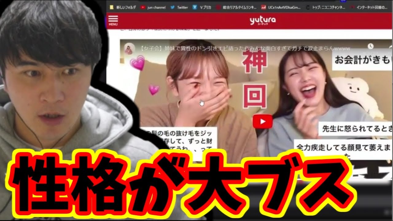 大勘違い女YouTuberが炎上してる件【2023/02/11】 - MAGMOE