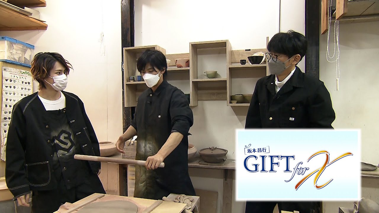 【2022/3/1配信済み】坂本昌行 GIFT for X #14 予告 - MAGMOE