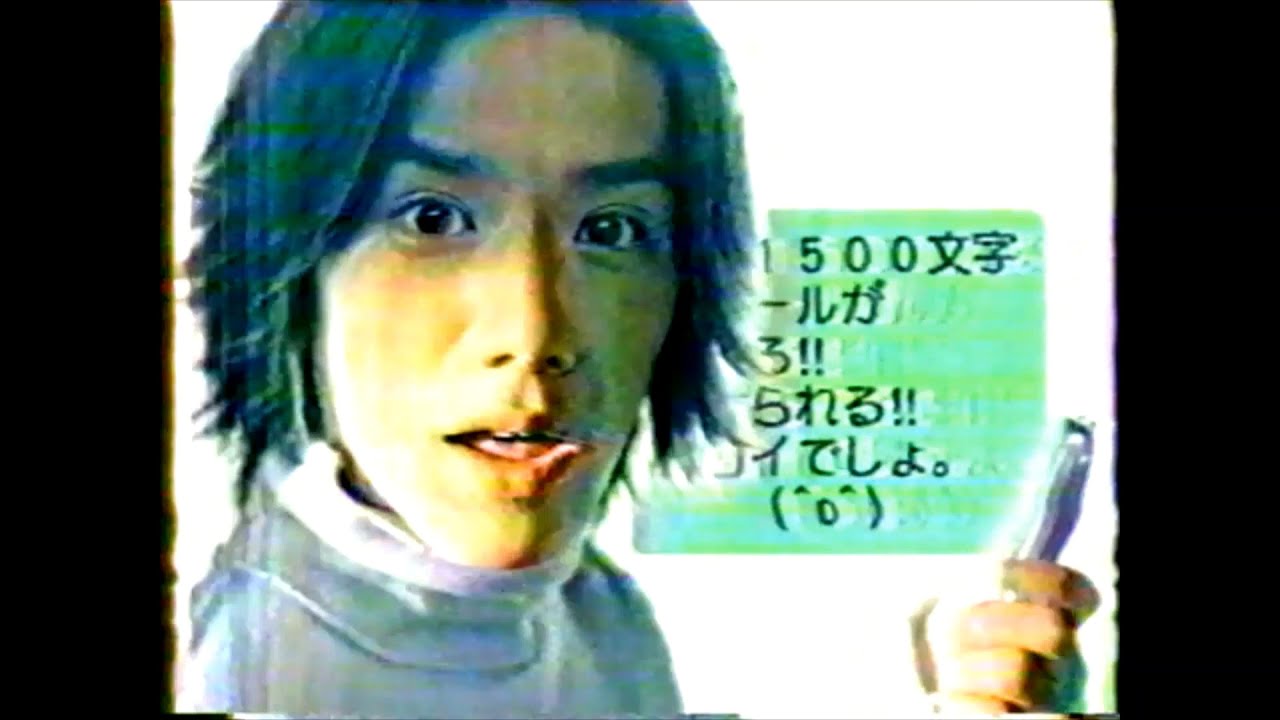 【懐かしいCM】NTTドコモ 滝沢秀明 タッキー 1999年 - MAGMOE