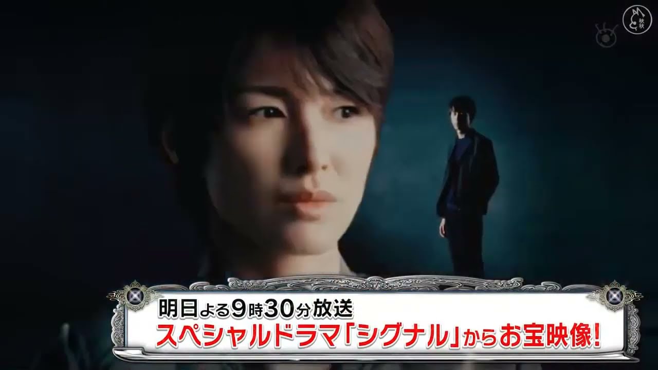 坂口健太郎x北村一輝x吉瀬美智子x木村祐一・OK 爆笑NG・『シグナル』 - MAGMOE