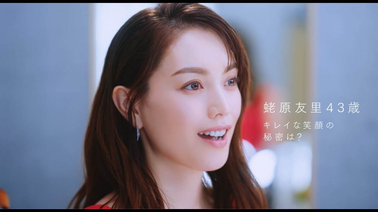 アスタリフト サプリメント ホワイトシールド 「蛯原友里43歳 キレイな笑顔の秘密は？」／富士フイルム - MAGMOE