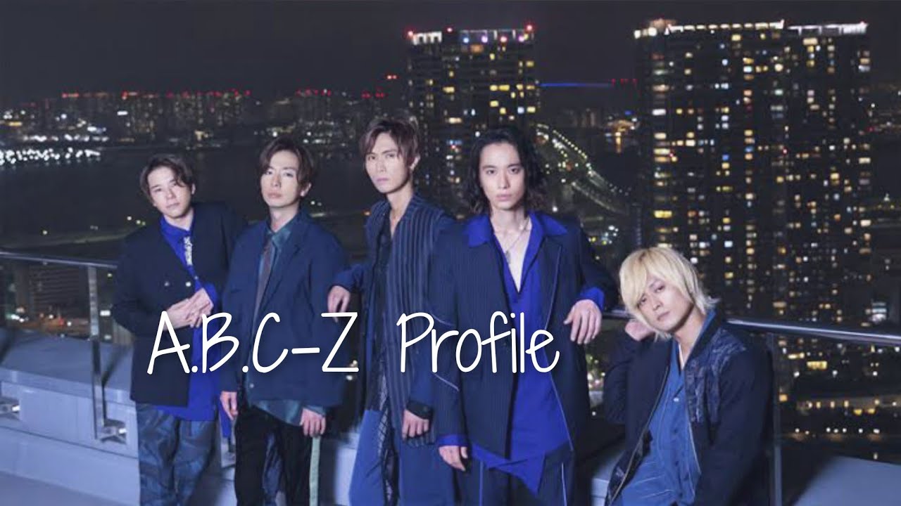 A.B.C-Z Profile #abcz #橋本良亮 #戸塚祥太 #河合郁人 #五関晃一 #塚田僚一 #ジャニーズ #ジャニヲタ #ジャニヲタさんと繋がりたい - MAGMOE