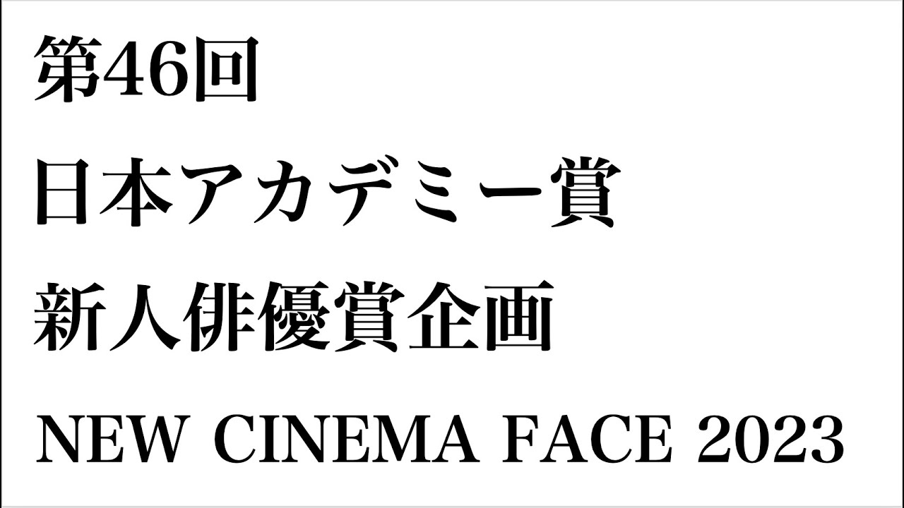 NEW CINEMA FACE 2023 - MAGMOE