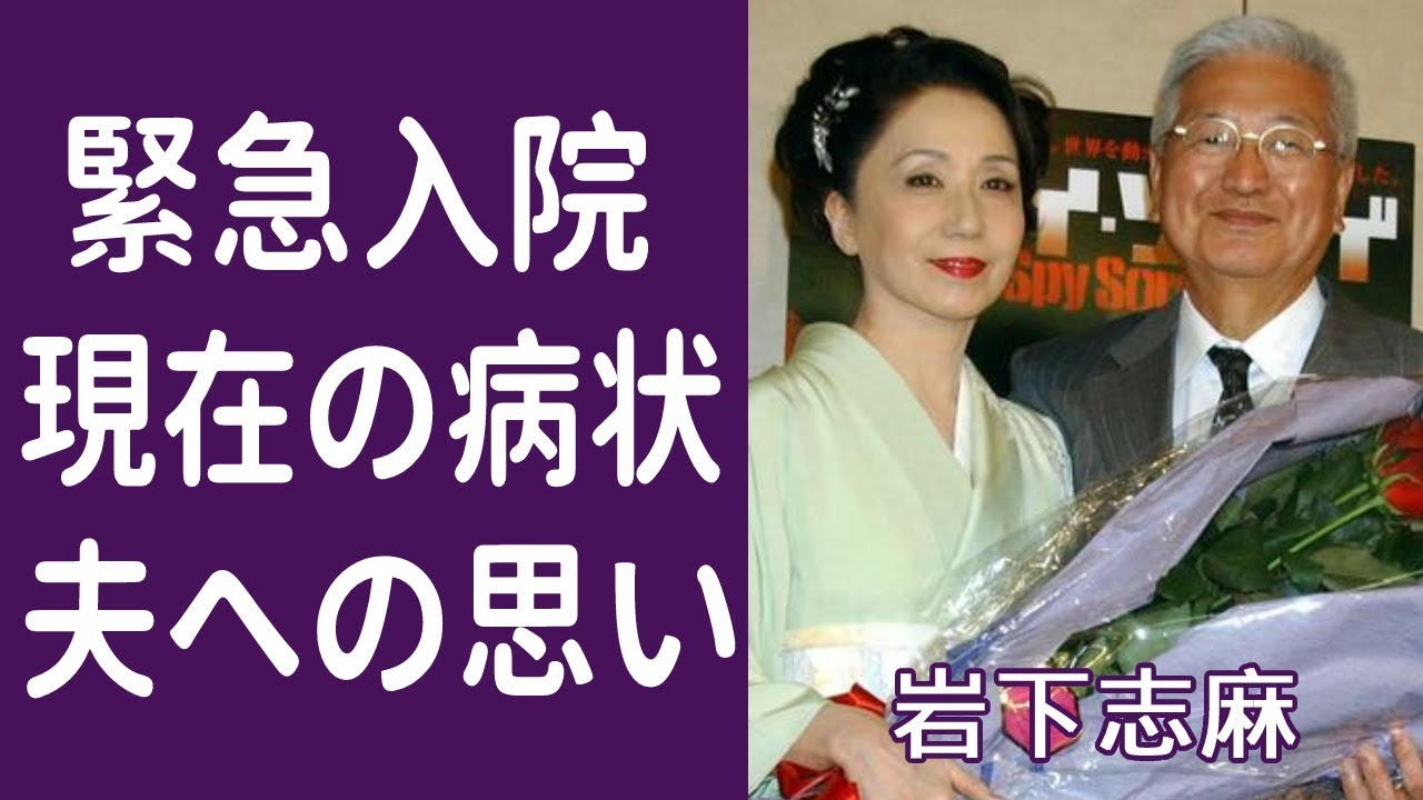 【驚愕】岩下志麻の現在や夫を献身的に支える姿に涙が溢れた!夫の篠田正浩の現在の病状や子供達の現在に一同驚愕! Magmoe