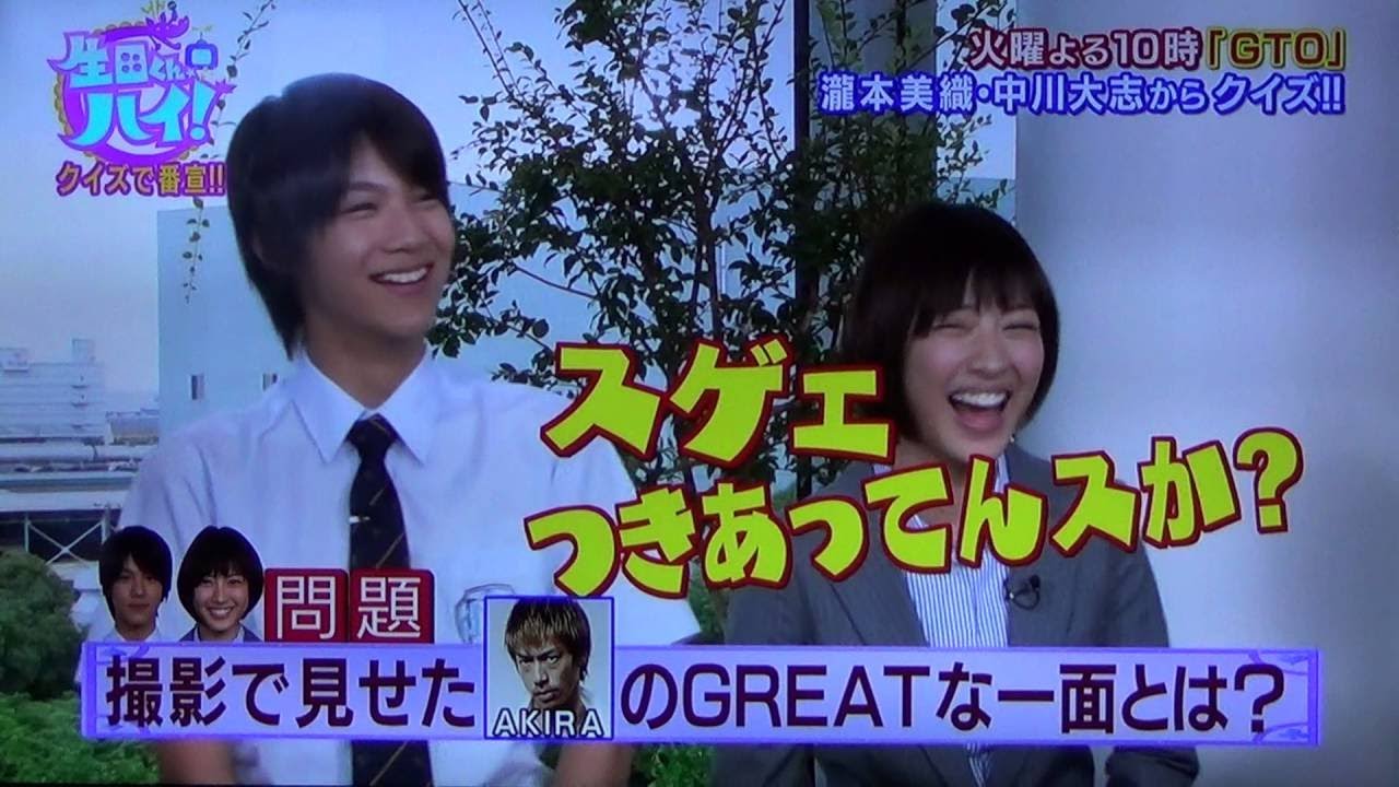 GTO 瀧本美織 生田くん、ハイ！ - MAGMOE