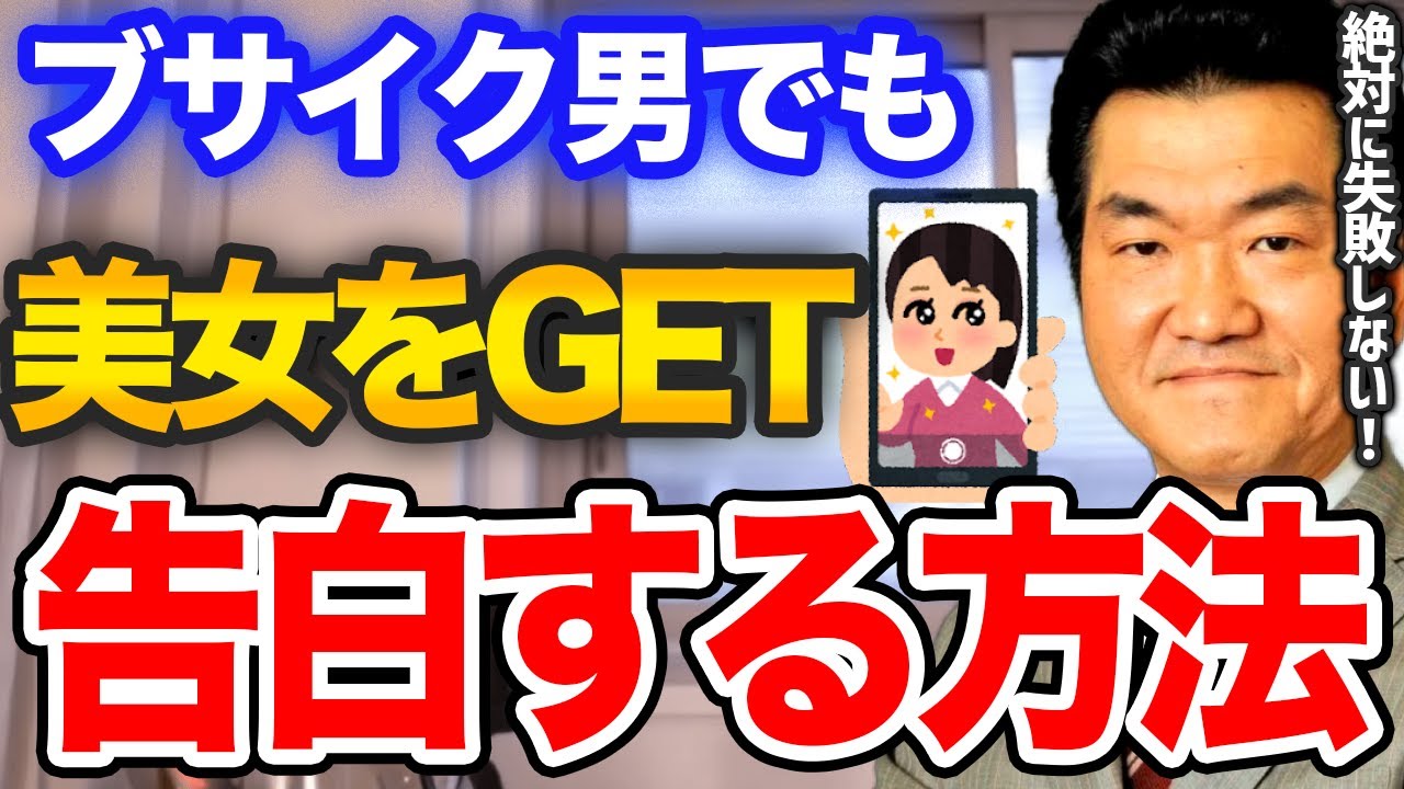 【島田紳助】手の届かない相手に嫌われずに告白する裏技をご紹介・・・今日から使える恋愛テクニックを伝授します!【紳助の流儀 紳助 切り抜き 松本人志 ダウンタウン】 Magmoe