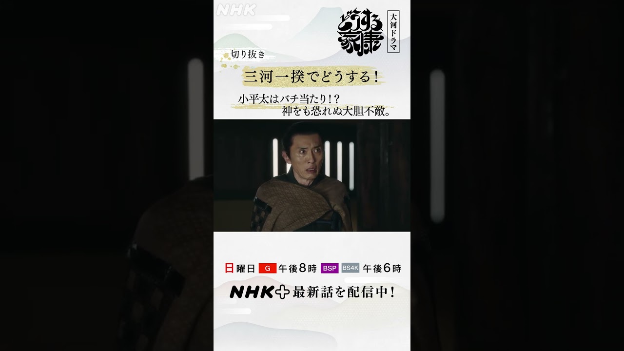 榊原小平太(杉野遥亮)仏様のバチを欲して絶叫！！| NHK | #shorts - MAGMOE