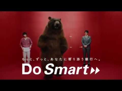 熊 と 阿部寛さん 【面白いUFJ銀行CM】 - MAGMOE