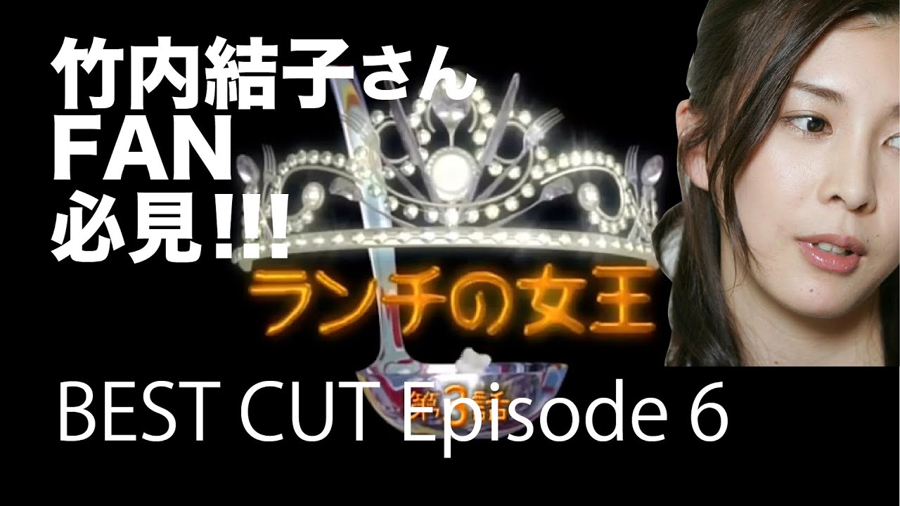 【また君に恋してる／ビリーバンバン】竹内結子メモリアル「ランチの女王」ベストカットepisode 6 ＃竹内結子 ＃ビリーバンバン ＃また君に恋してる - MAGMOE