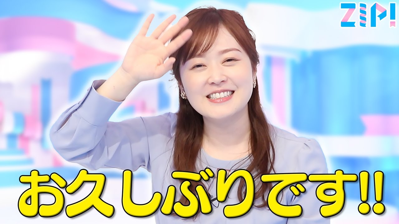 久しぶりに... 水卜麻美の#つぶやきZIP!に答えたい！ - MAGMOE