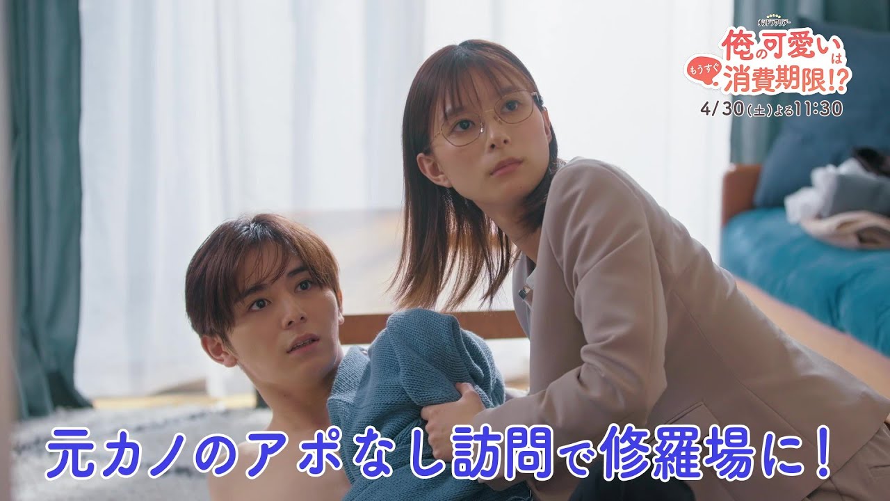 山田涼介・大橋和也「俺の可愛いはもうすぐ消費期限!?」今夜11:30～ - MAGMOE