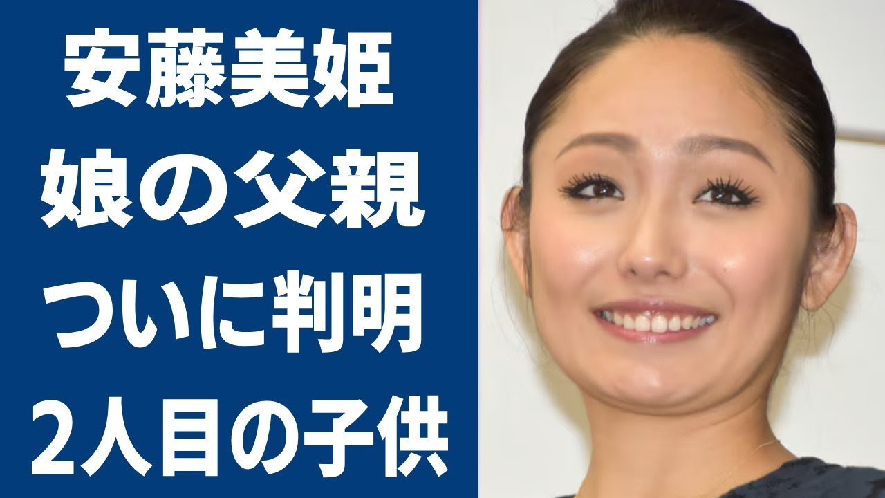 安藤美姫の娘の長年隠されてきた本当の父親が判明凄すぎる人物に驚きを隠せない「未婚」のままでいる理由に一同驚愕 Magmoe 