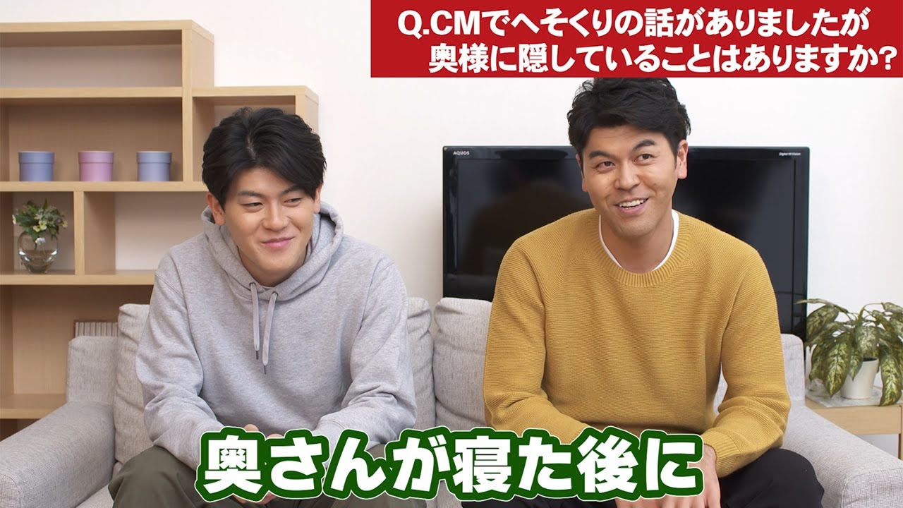 土佐兄弟、兄・卓也が妻に隠していることとは？ 三菱UFJカードウェブCM＆インタビュー - MAGMOE