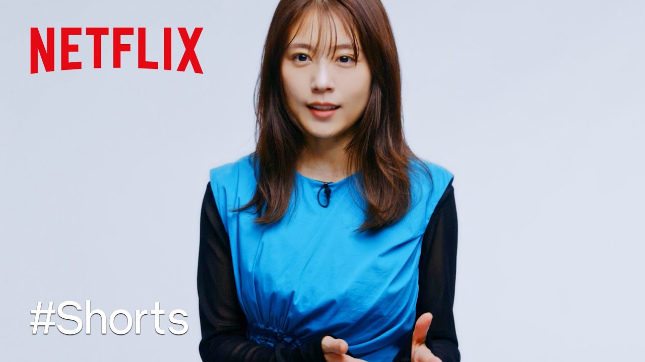 有村架純がちひろ役を演じるにあたってイメージした意外な人物とは…？ | Shot by Shot | Netflix Japan - MAGMOE