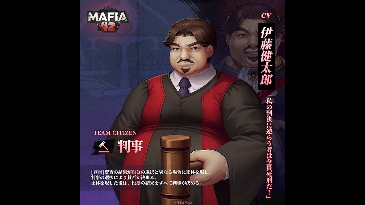 キャラクター紹介 判事（CV：伊藤健太郎）#shorts - MAGMOE