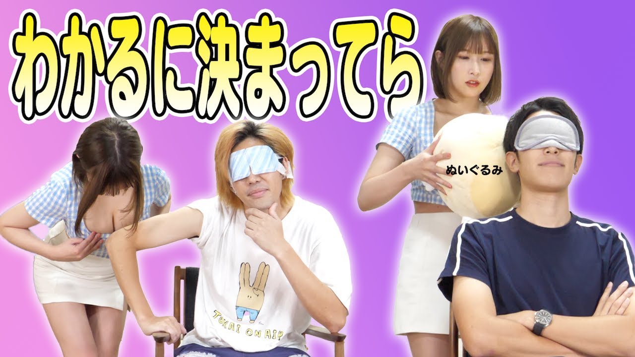 【男子必見】｢今おっぱい当たった！｣ってやつ本当に当たってるのか検証！ Magmoe
