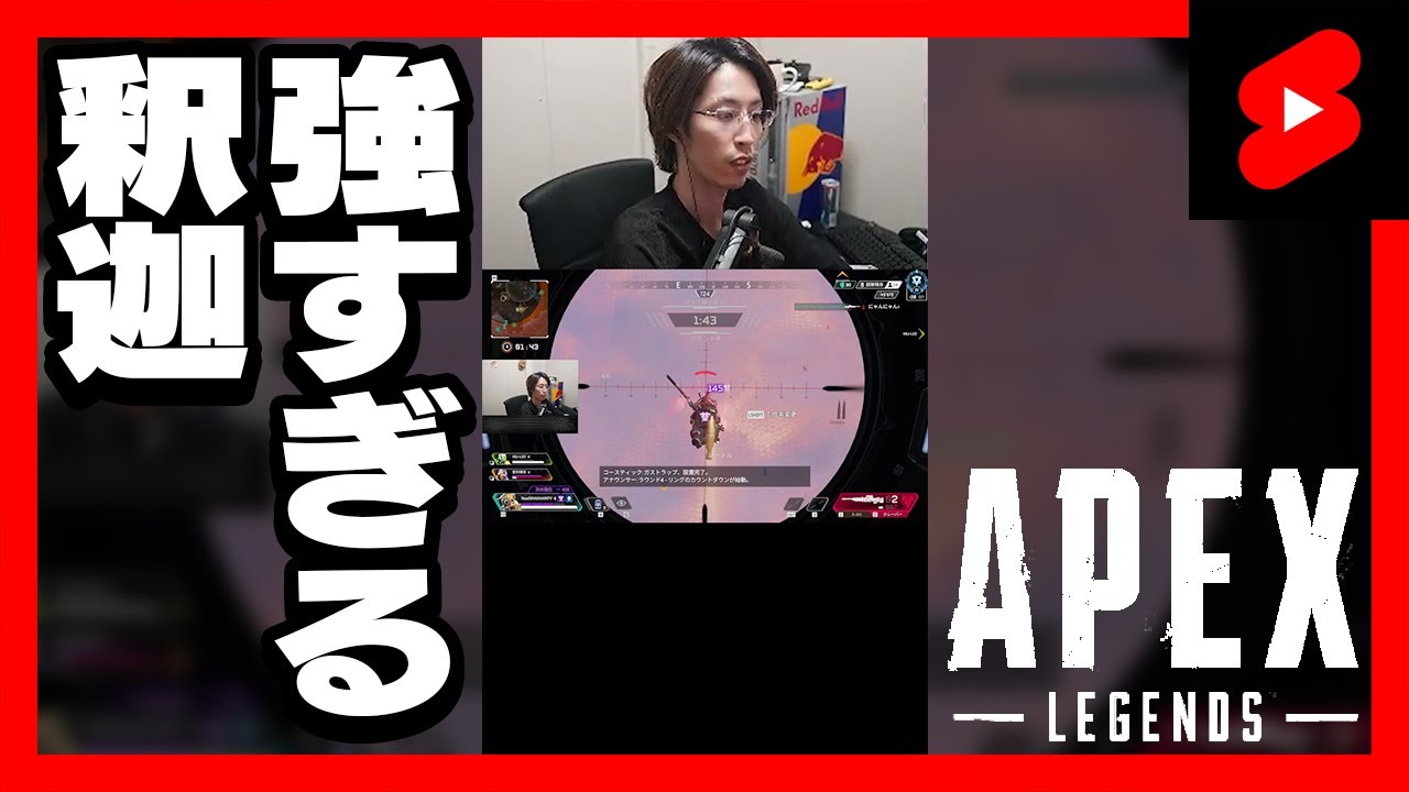 釈迦のクレーバー力に驚く山田涼介 #Shorts【Apex Legends】 - MAGMOE