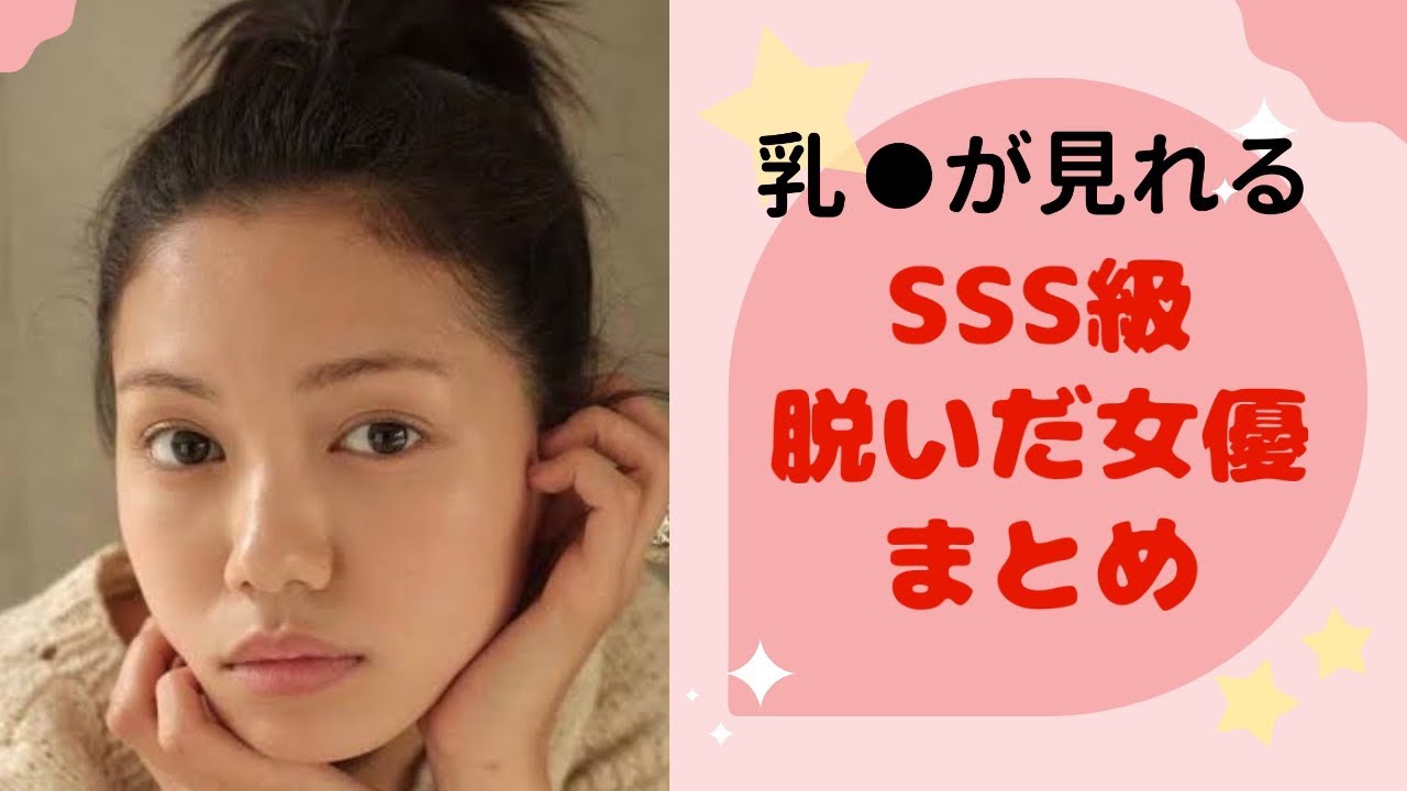 【濡れ場】SSS級女優まとめ - MAGMOE