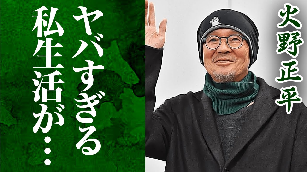 火野正平の破天荒すぎる私生活がヤバすぎる”元祖プレイボーイ”と呼ばれた男の女性関係に一同驚愕! Magmoe