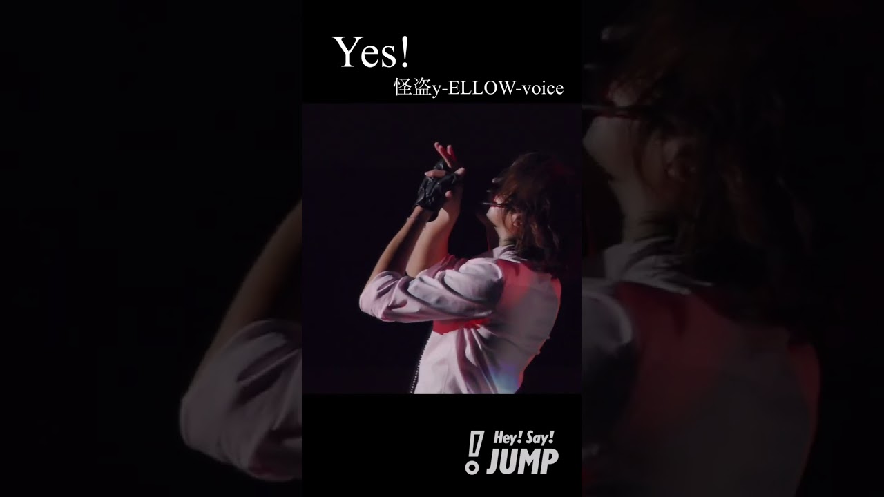 Hey! Say! JUMP - Yes!（怪盗y-ELLOW-voice） [Official Live Moment (#Shorts Ver.)] - MAGMOE