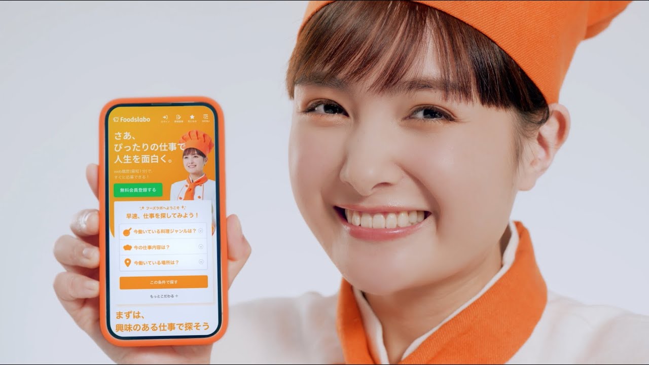 【葵わかなさん出演】フーズラボ「葵さん登場」 篇 30秒 A (WEB CM ver.) - Foodslabo by クオレガ - MAGMOE