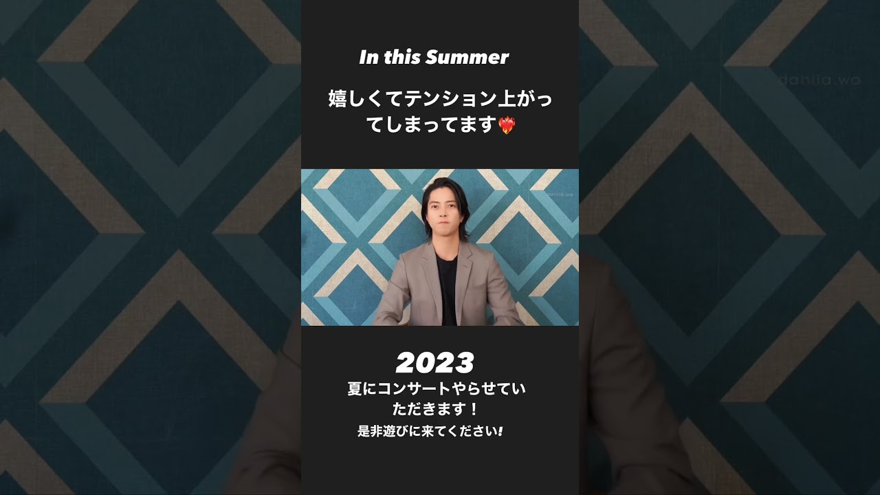 Tomohisa Yamashita #instagram #山下智久 #concert announcement 2023 (with cc) - MAGMOE