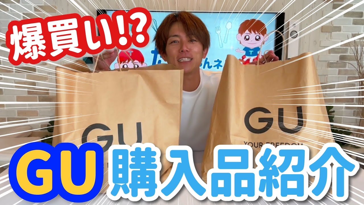 【GU】春のGUコーデを買ったり着たりしてみた - MAGMOE