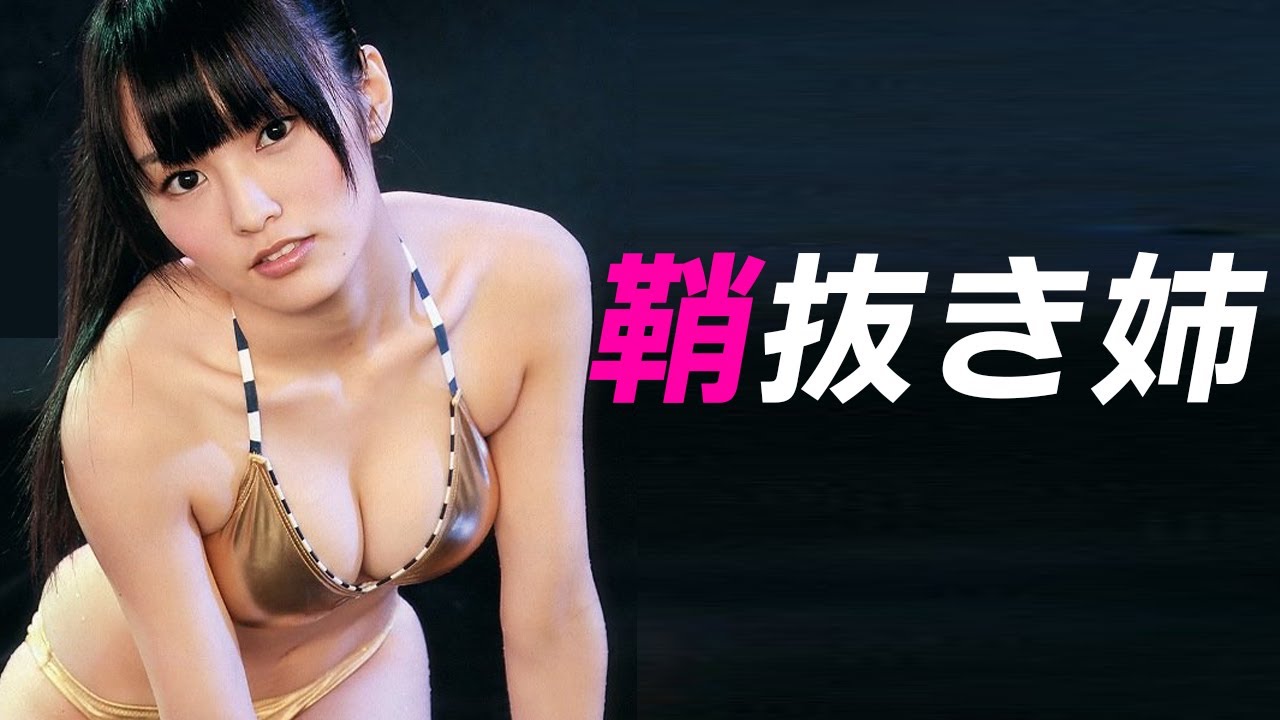 【山本彩】NMB最胸。 - MAGMOE