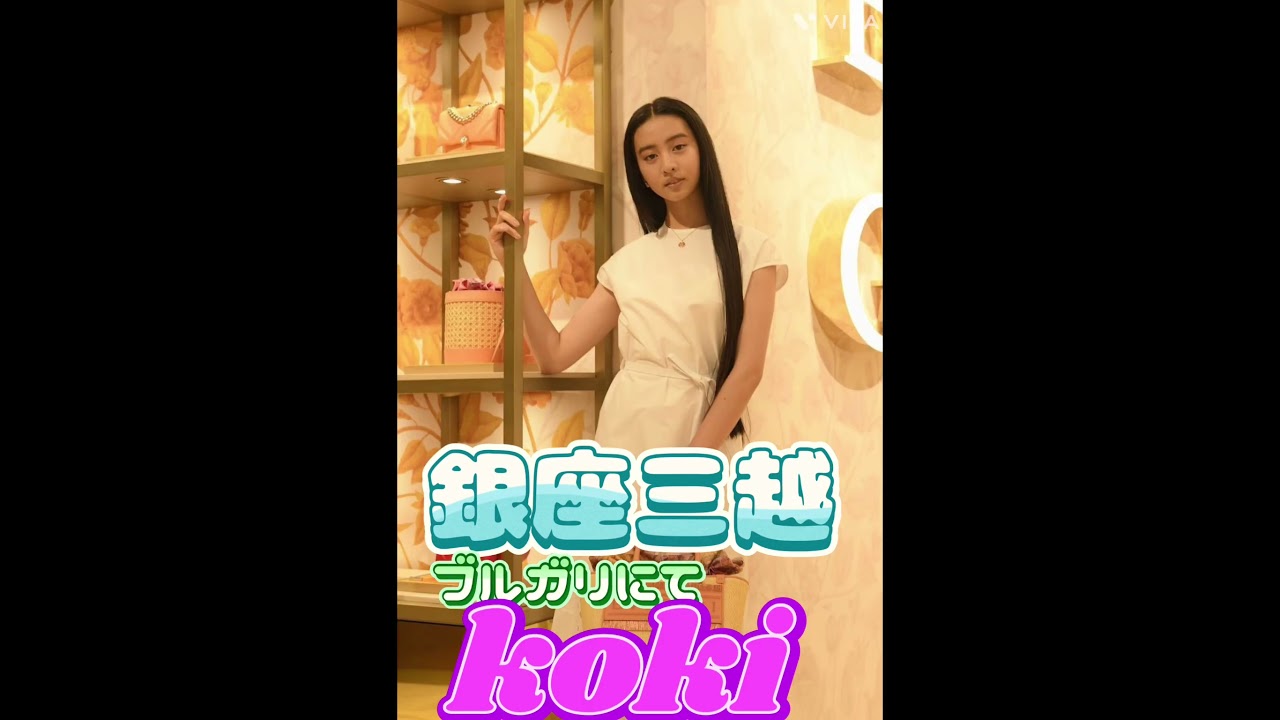 工藤静香と木村拓哉の次女の、kokiが銀座三越にて、#Shorts - MAGMOE