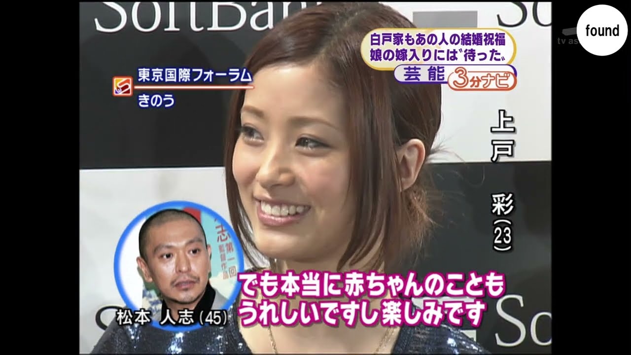 上戸彩 23歳 2009/5 - MAGMOE