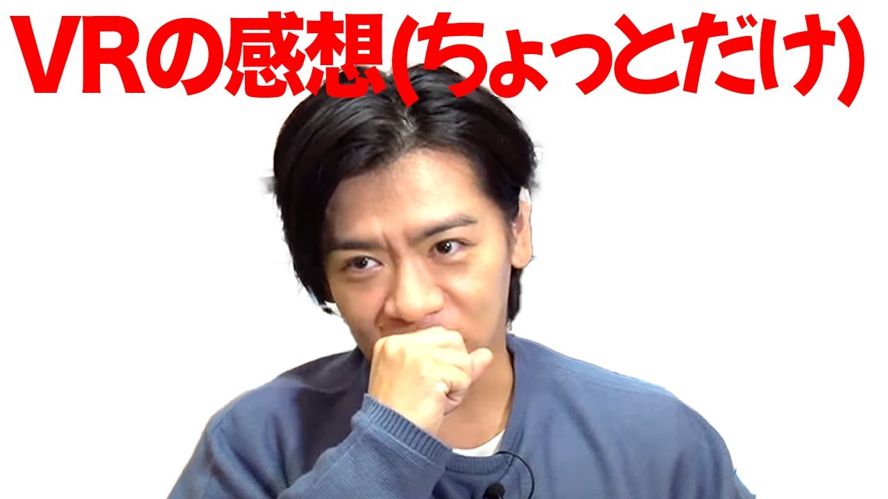 【VR】まだ言えないんですけど・・【マヂラブ野田クリスタル】 - MAGMOE