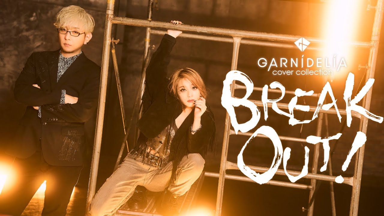 BREAK OUT! / 相川七瀬 [Covered by GARNiDELiA] - MAGMOE