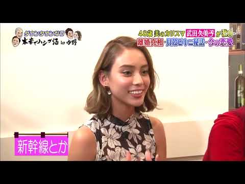 「武田久美子」離婚真相・貝殻の理由・今の恋愛「人志松本x浜田雅功」002 - MAGMOE