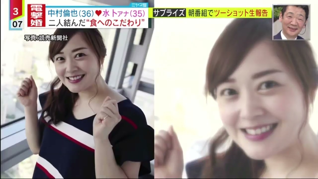 中村倫也 (36) 水トアナ(35) 売れっ子俳優& 国民的アナ。サプライズ 朝番組でツーショット生報告 www。ミヤネ屋 2023年3月27日 - MAGMOE