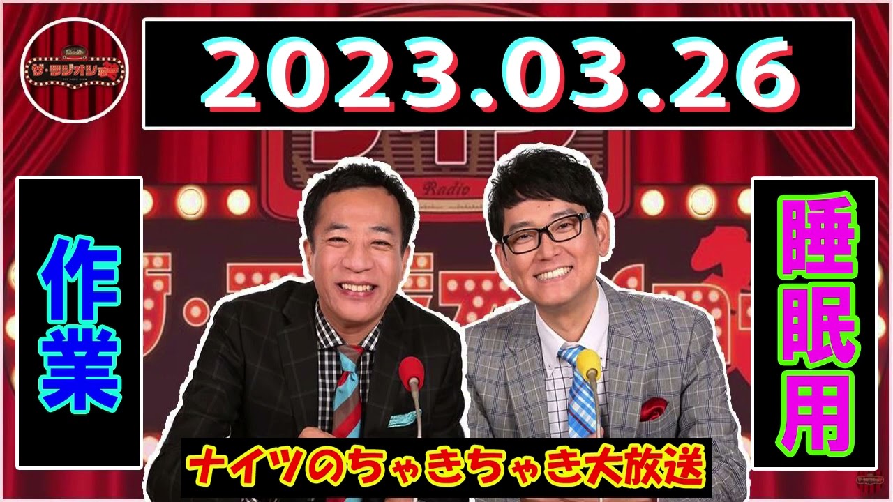 ナイツの時事漫才 「お笑い王者のスゴいネタト 集 おもしろすぎる」#162 - MAGMOE