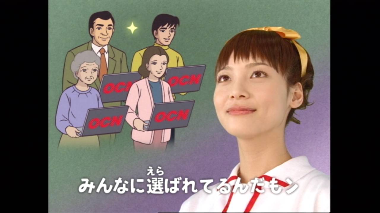 CM 相武紗季 OCN アタックNo 1 - MAGMOE