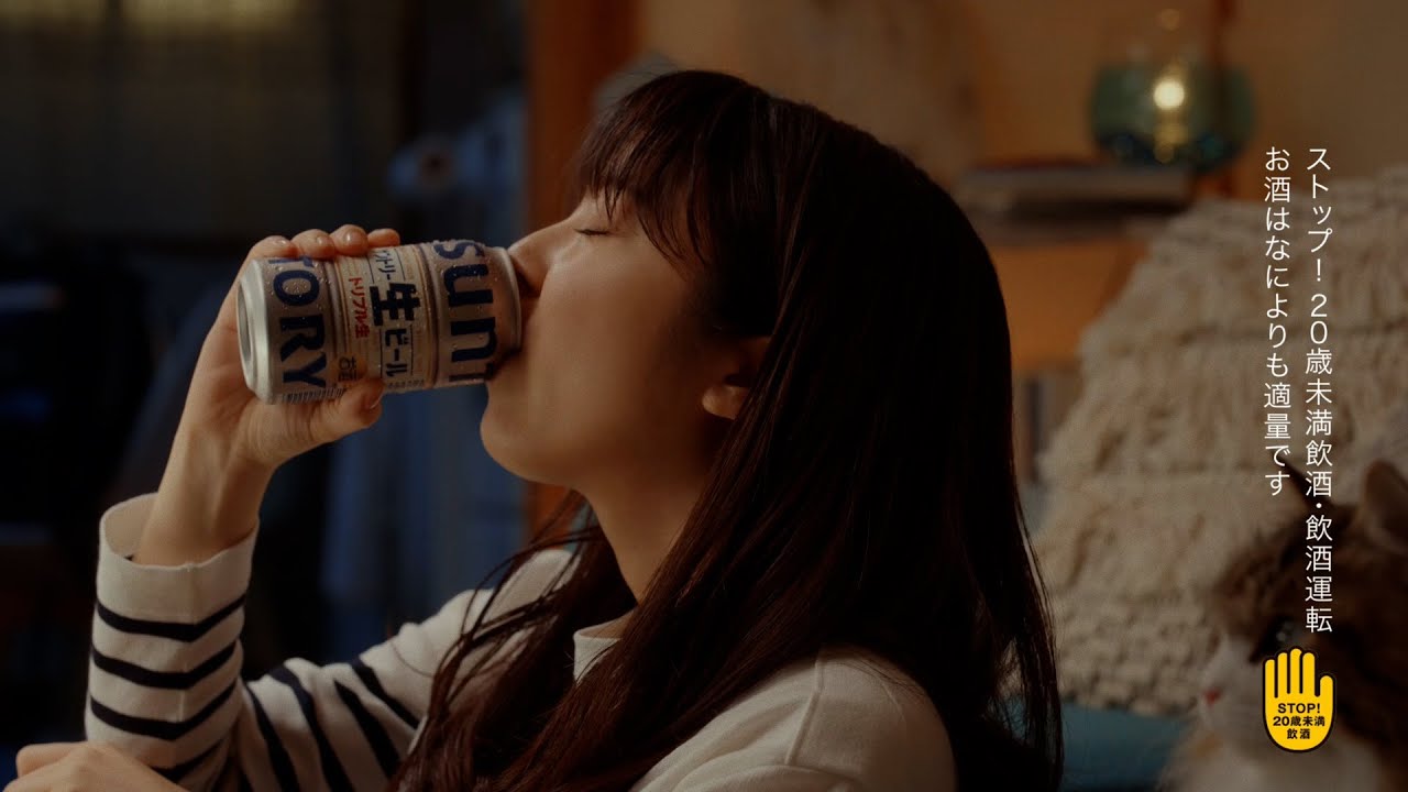 サントリー生ビール『飲食店で生きる人』篇 15秒 山﨑賢人 上白石萌音 サントリー CM - MAGMOE