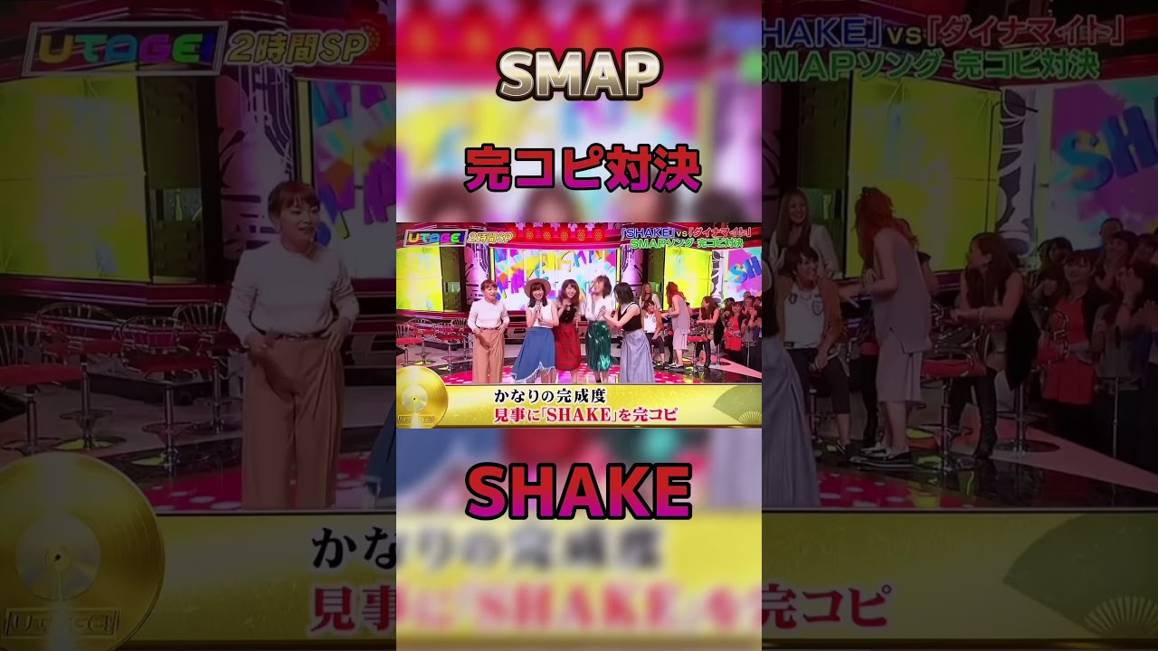 完コピ嬉しいもんだね。 #SMAP #中居正広 #香取慎吾 - MAGMOE