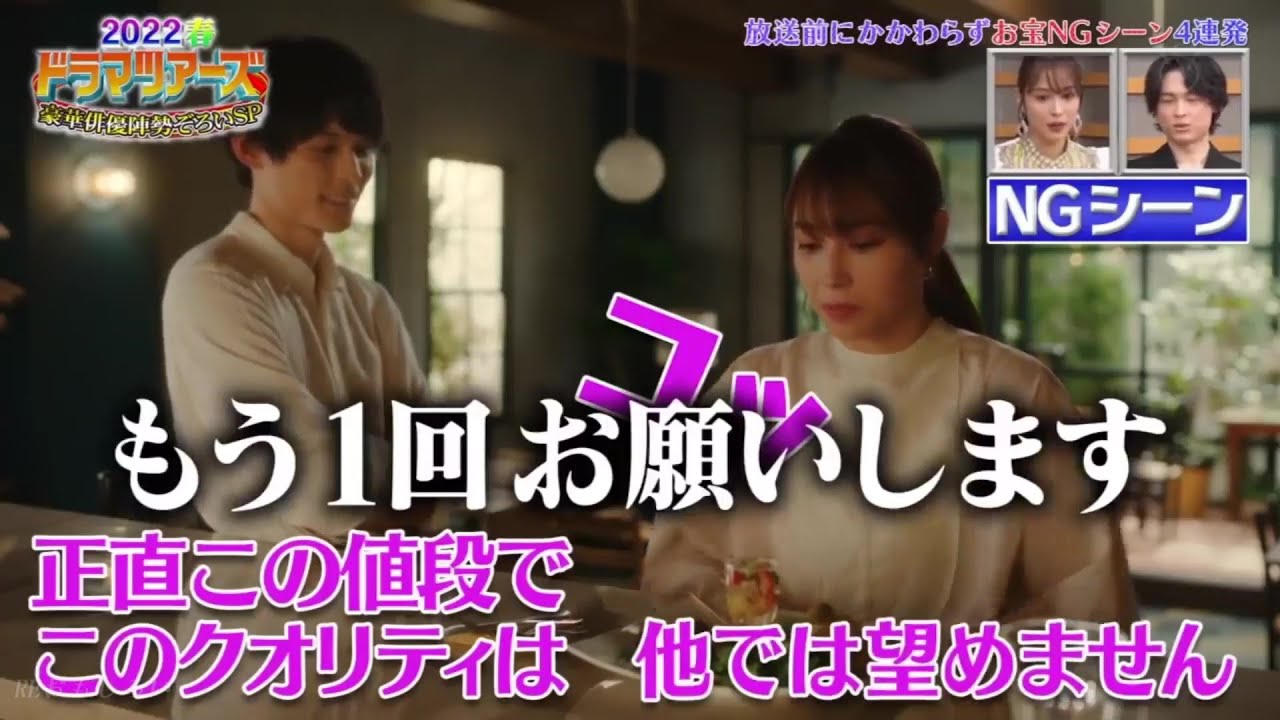 NG集2弾「恋なんて、本気でやってどうするの？」ドラマ 広瀬アリス&松村北斗 | 高解像度 | CMなし - MAGMOE