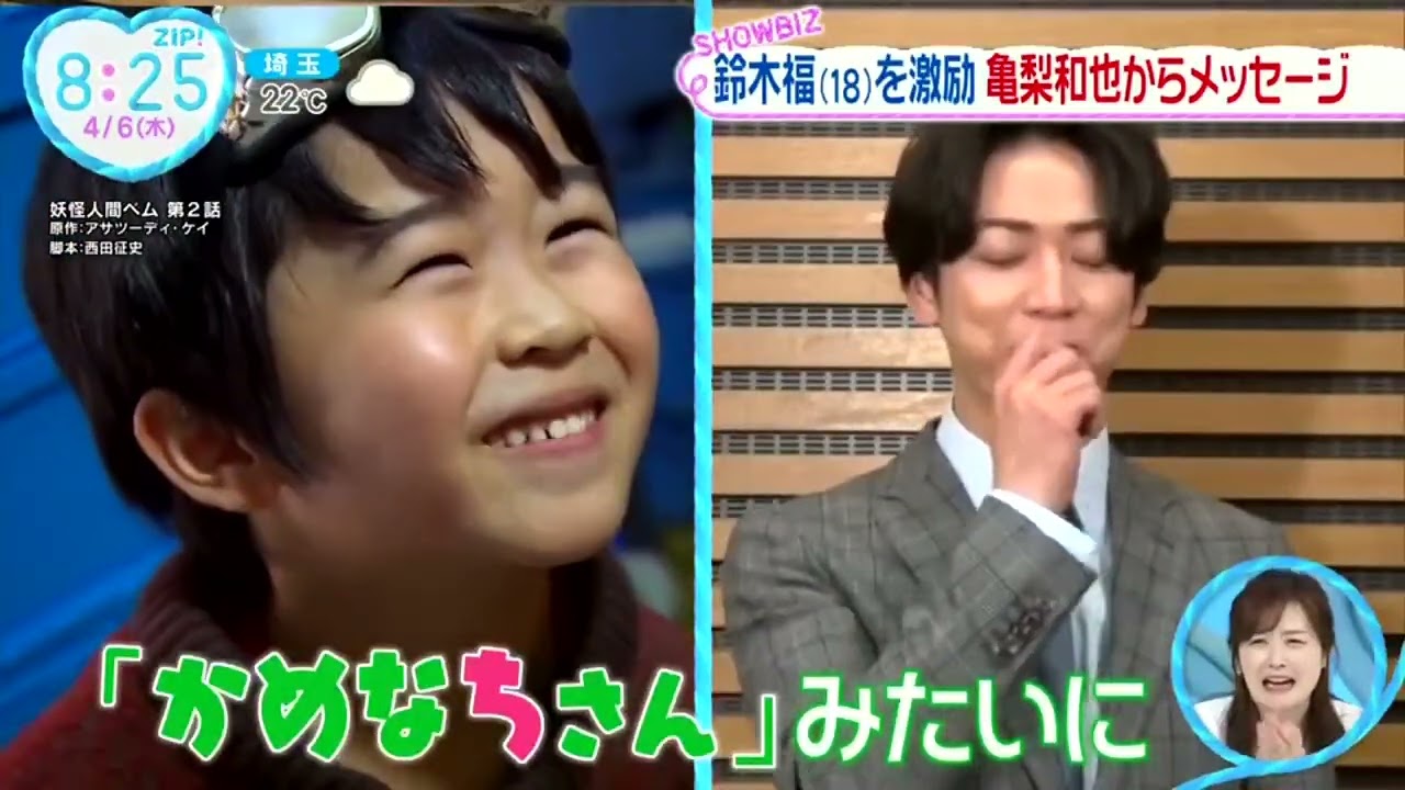 鈴木福(18)を激励亀梨和也からメッセージ『ZIP!』2023年4月6日【HD】 - MAGMOE