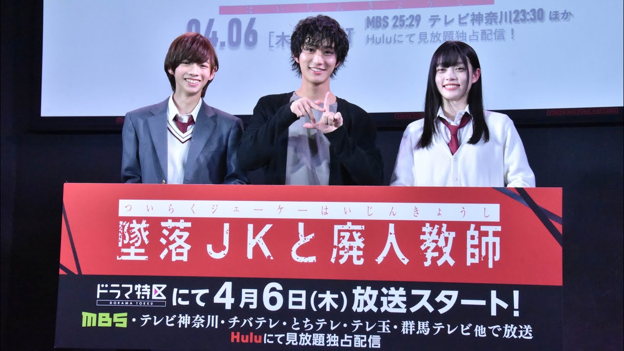 墜落JKと廃人教師 4/5完成披露トークイベント - MAGMOE