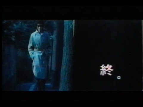 松田優作：処刑遊戯（1979）エンディング - MAGMOE
