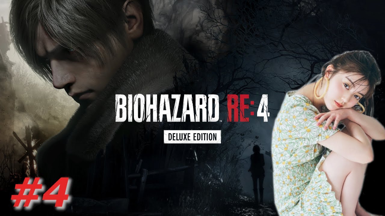 【バイオRE:4】22歳寝起きスッピンで頑張ります（笑）ゲリラでごめんね💦【#4】 - MAGMOE