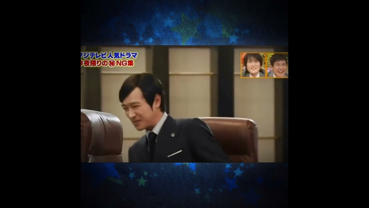 新垣結衣・堺雅人📖🆖ドラマ『リーガルハイ2』ガッキー＆堺さんNG集 - MAGMOE