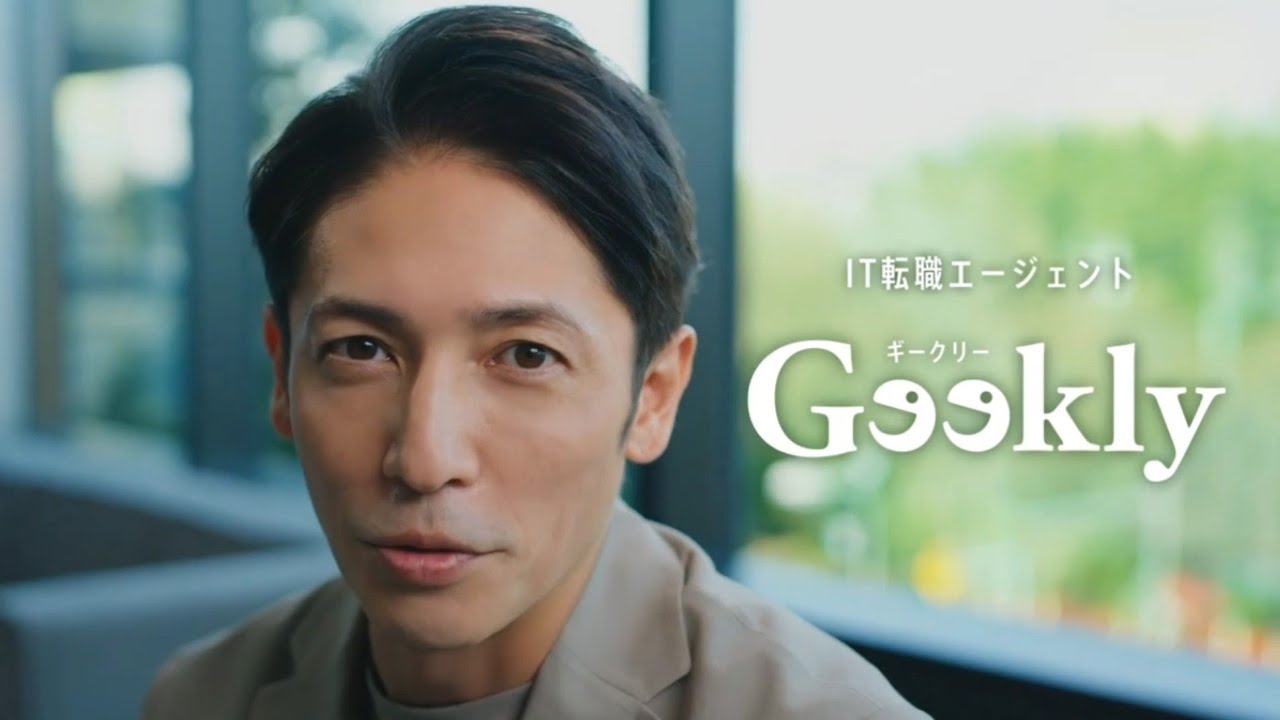 【CM】GEEKLY 玉木宏 - MAGMOE