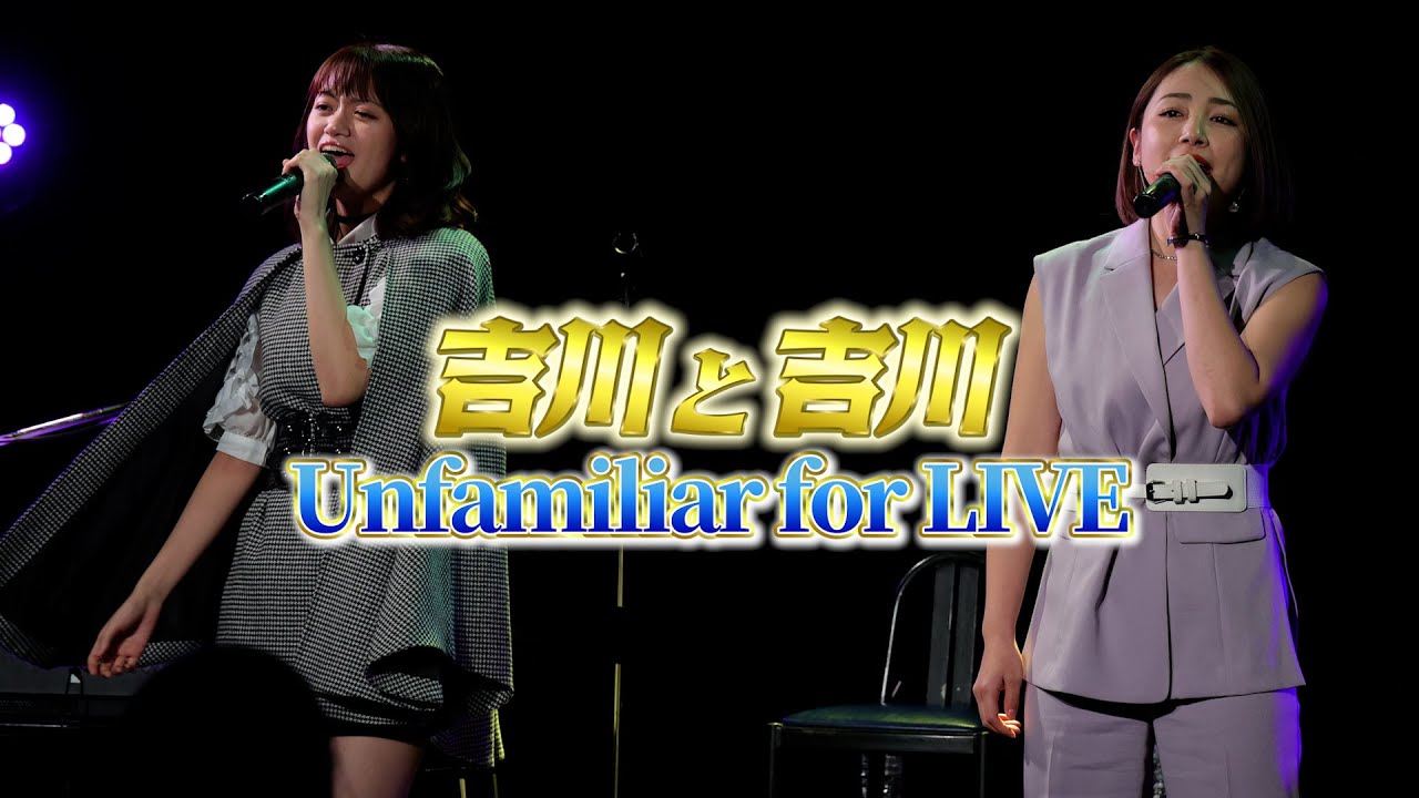 吉川友と吉川茉優「Unfamiliar」for LIVE - MAGMOE